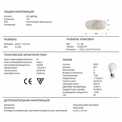 Потолочный светильник Schuller Quios (серия Quios, артикул 124011 ...
